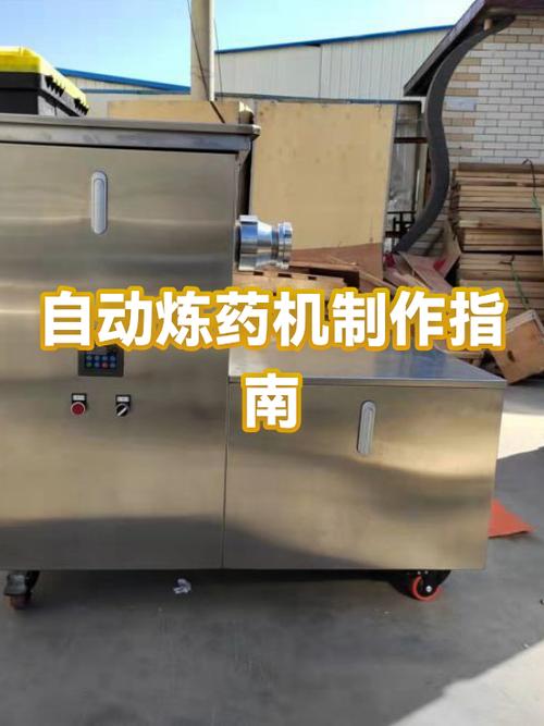 炼药机的作用图标