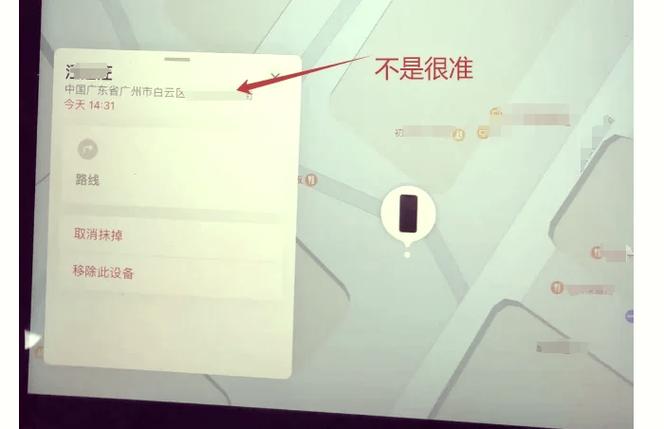 对方关机怎么追踪位置截图