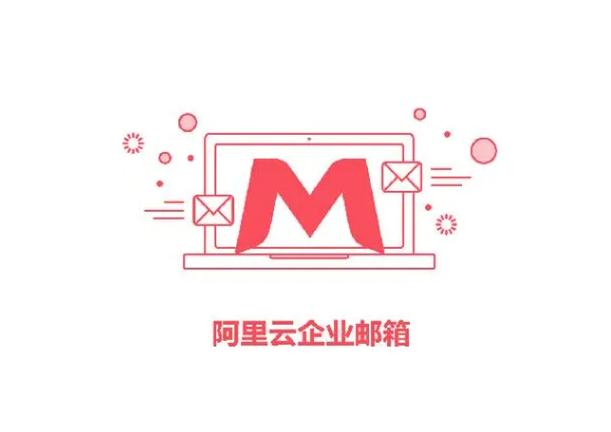永久免费的企业邮箱图标