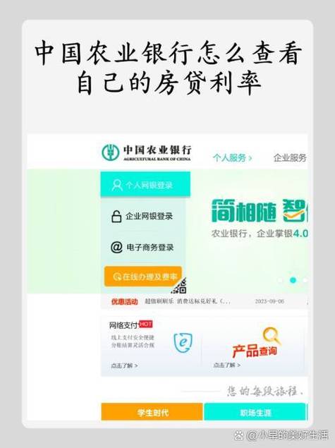 农业银行网页版图标