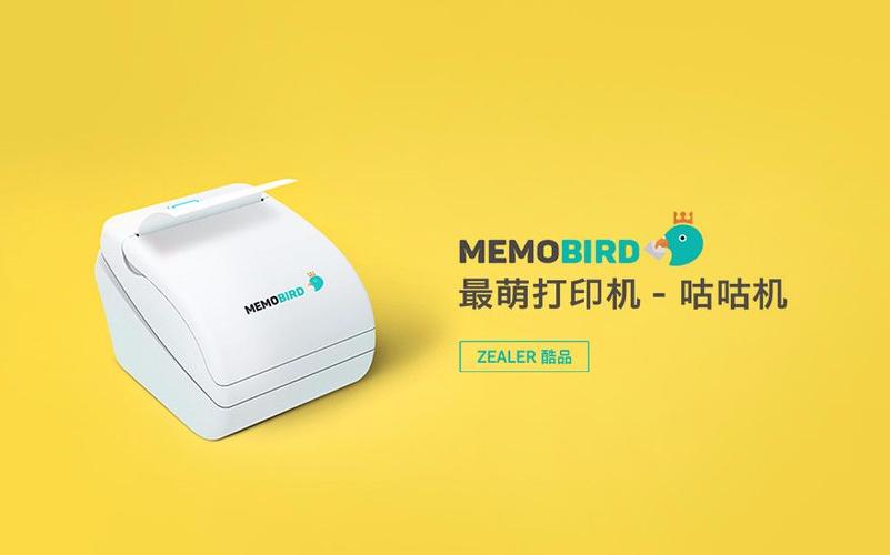 memobird 打印机截图