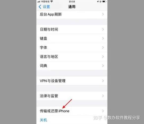 苹果怎么抹掉所有内容和设置图标