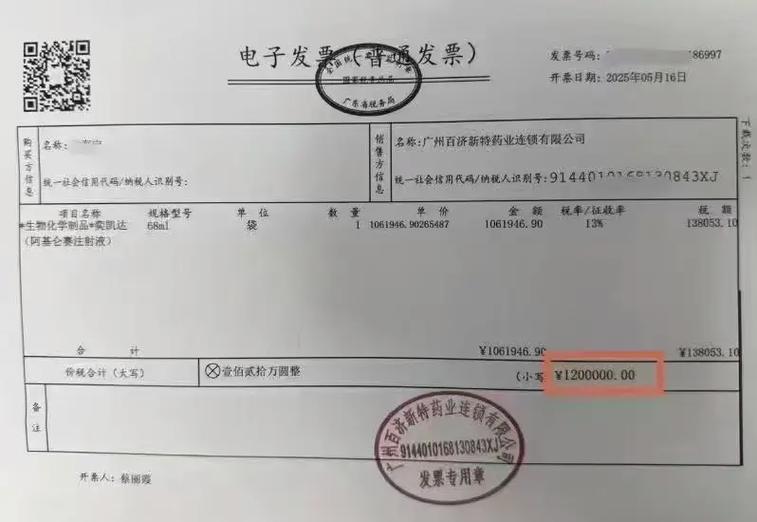 发票上的字迹如何擦掉
