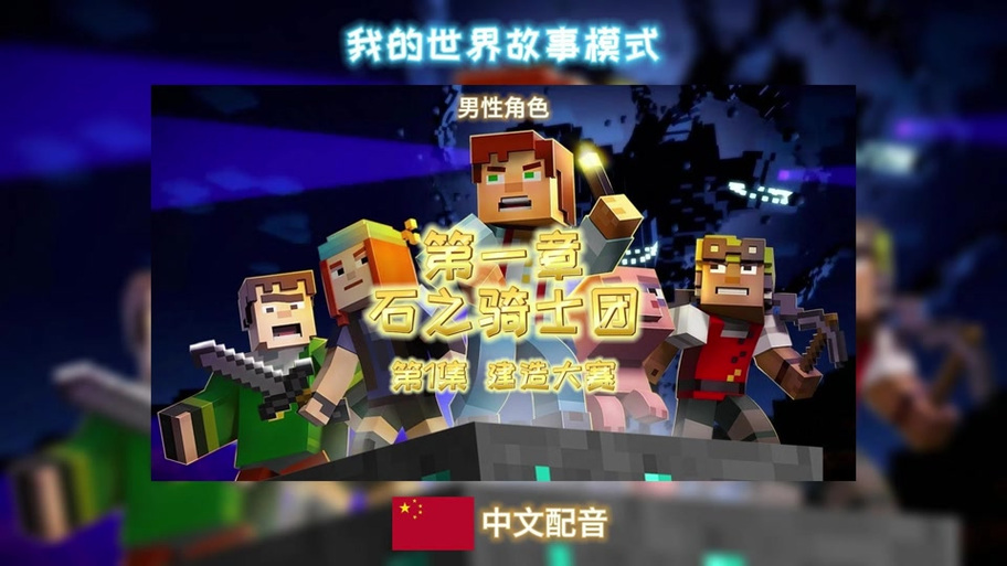 我的世界黄油皮肤缩略图