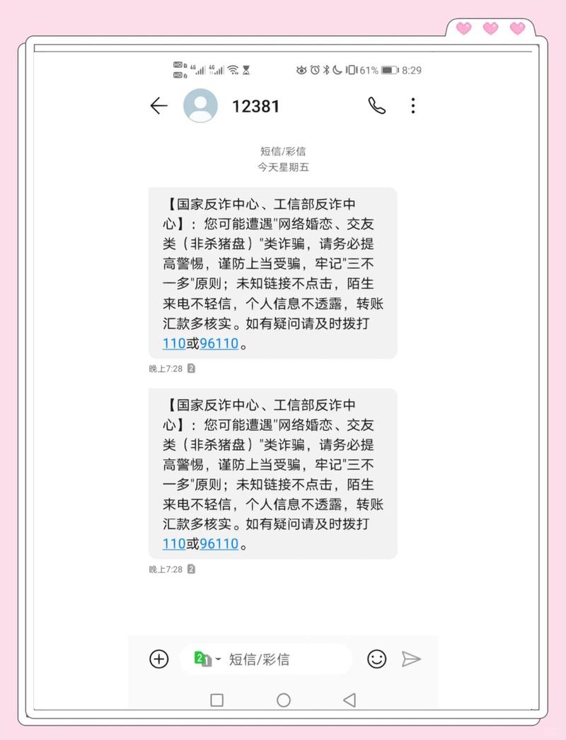 苏州银行卡怎么开通短信提醒图标