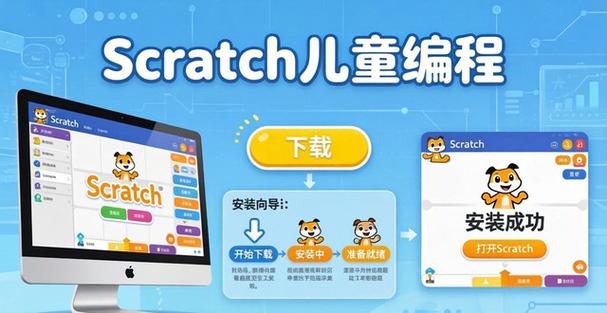 scratch手机版下载