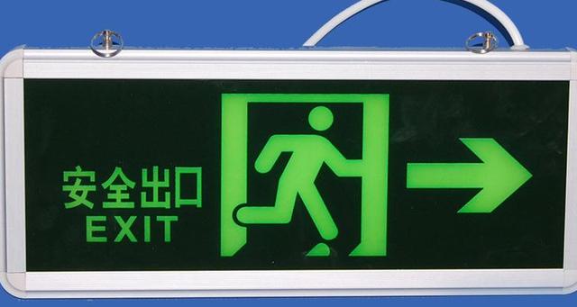 应急疏散灯离地面多高图标