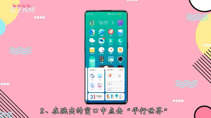 vivoorigin怎么切换经典桌面图标