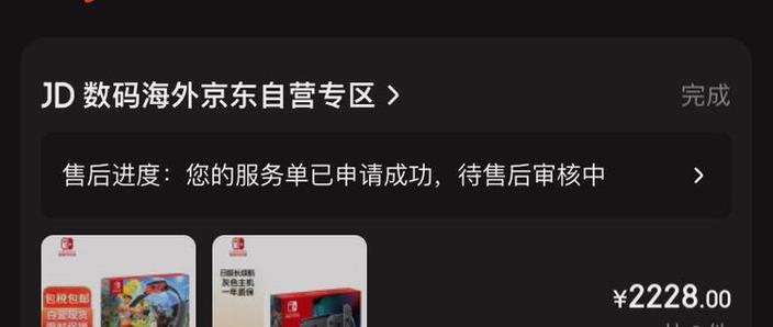 京东订单异常待审核截图