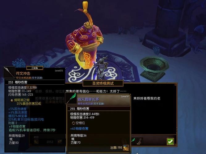 火炬之光2工程师小火锤图标