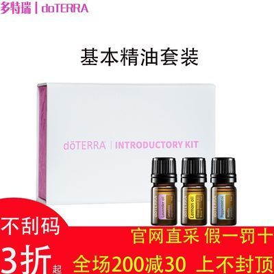 doterra多特瑞精油官网