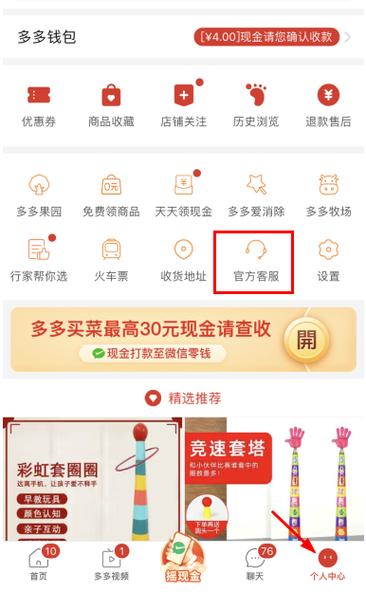 怎么在多多买菜上买菜图标