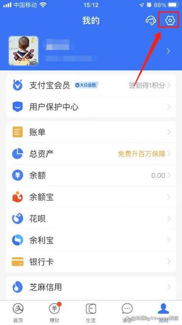 支付宝付款没声音提醒图标