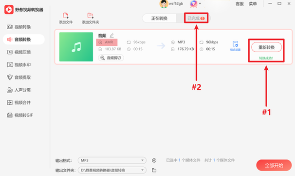 amr文件苹果手机怎么播放图标