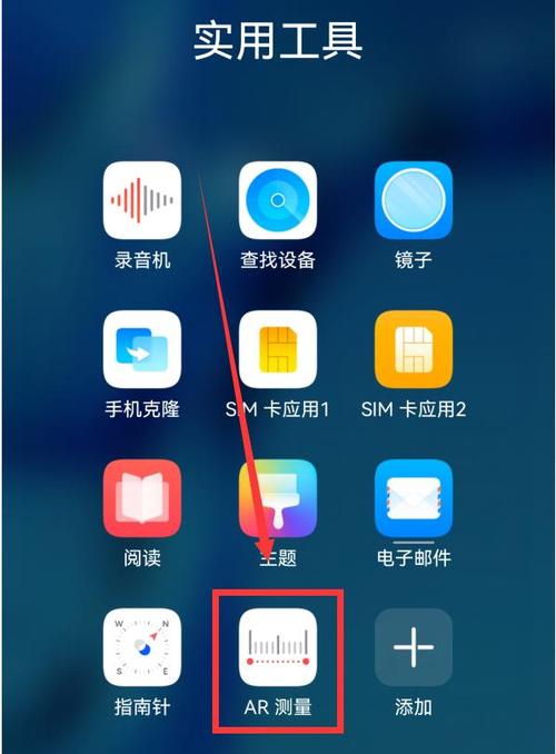 华为手机ar测量删除了能恢复吗