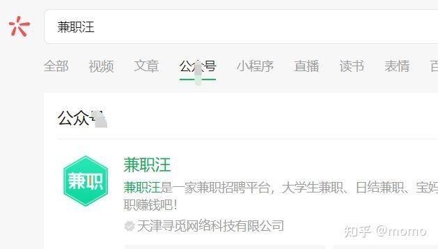 树洞兼职平台真能挣钱吗图标