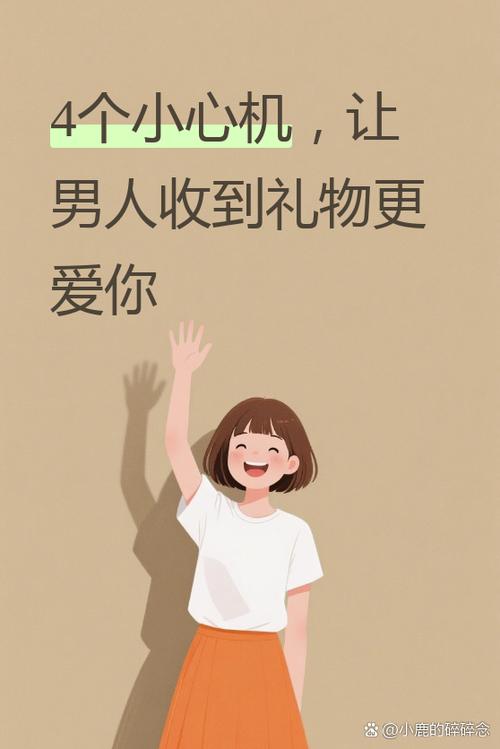 什么礼物礼轻情意重