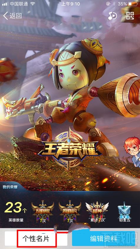 qq开心荣耀题库及答案图标