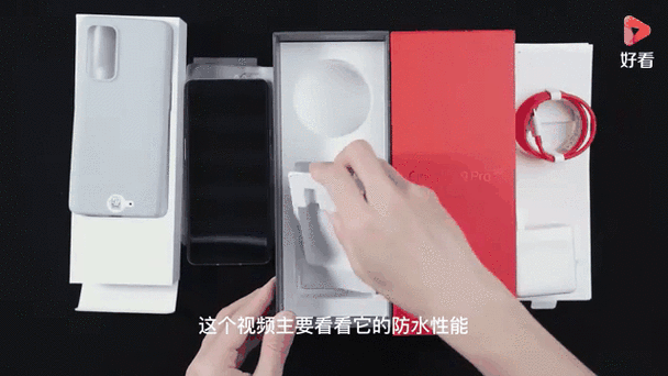 一加9防水等级截图