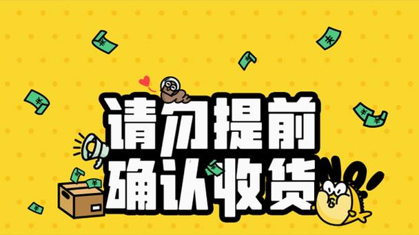 闲鱼收到货后多久自动确认收货图标
