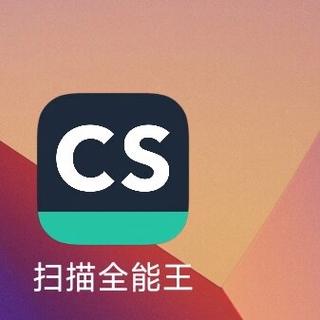 布丁扫描和扫描全能王哪个好用缩略图