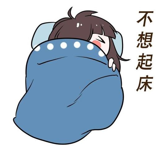 不想起床的幽默说说图标