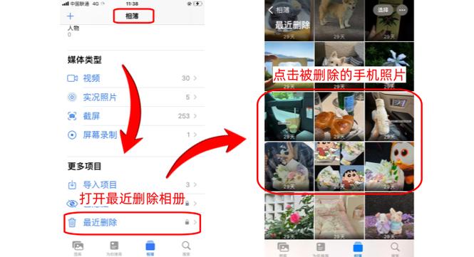 苹果相册少了很多图片去哪里了