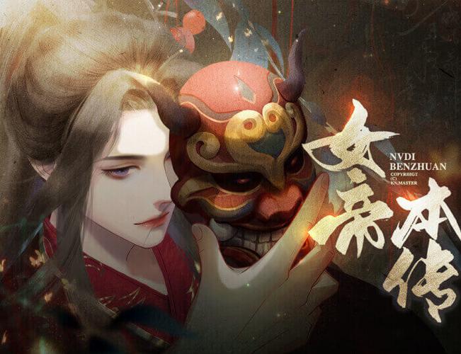 女帝本传破解版金手指2021清软