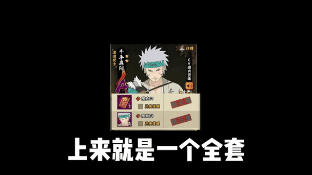漂泊扉间动态壁纸图标