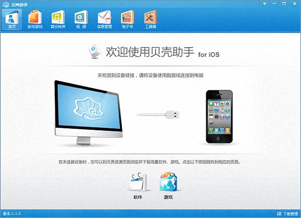 b站贝壳是什么图标