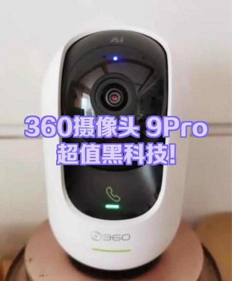 黑科技摄像头哪里买图标