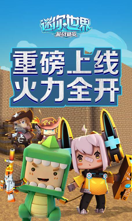 迷你世界国际服安装器图标