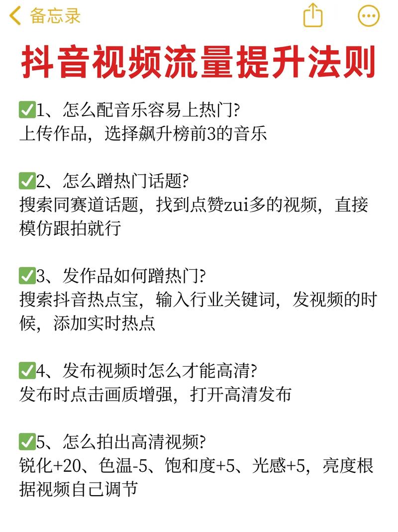 抖音流量图标
