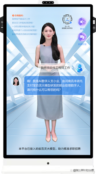 智慧招聘图标