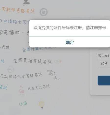 怎么查成绩图标