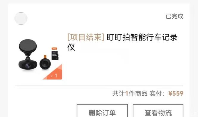 盯盯拍回放视频怎么删除图标