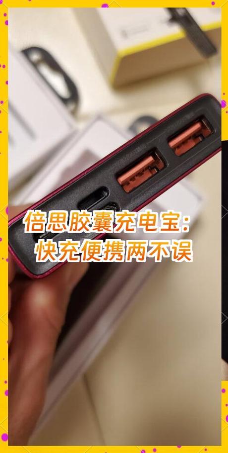 充电宝用完电后就充不进电了截图