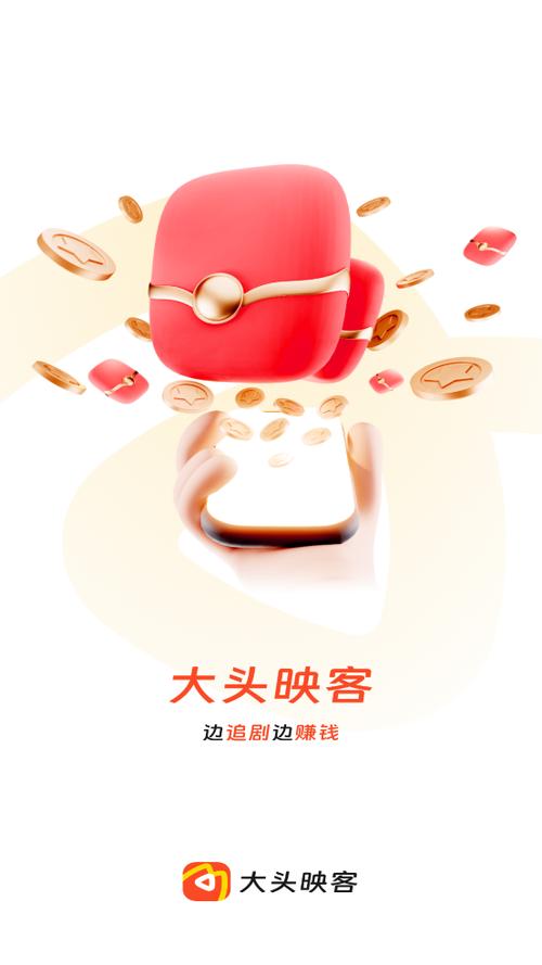 映客app
