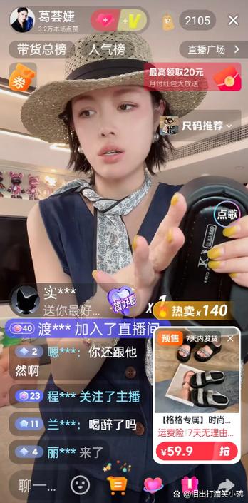 我去直播图标