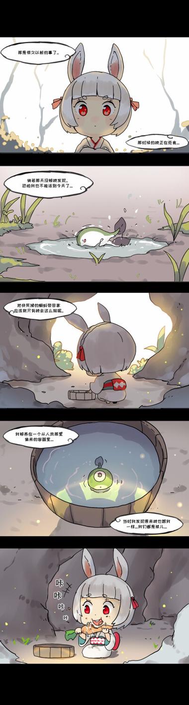 山兔和山蛙的故事好暖截图
