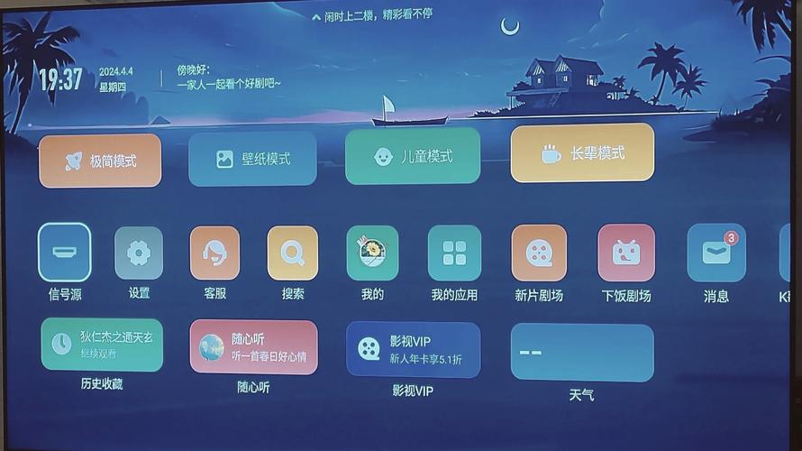 电视上云视听停止运行图标