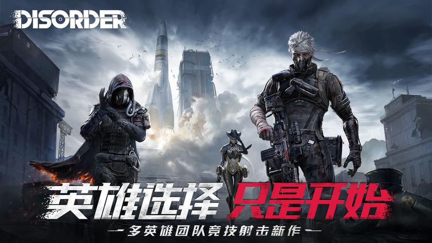 disorder全英雄图标