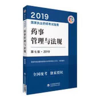 执业药师证报考需要什么条件图标