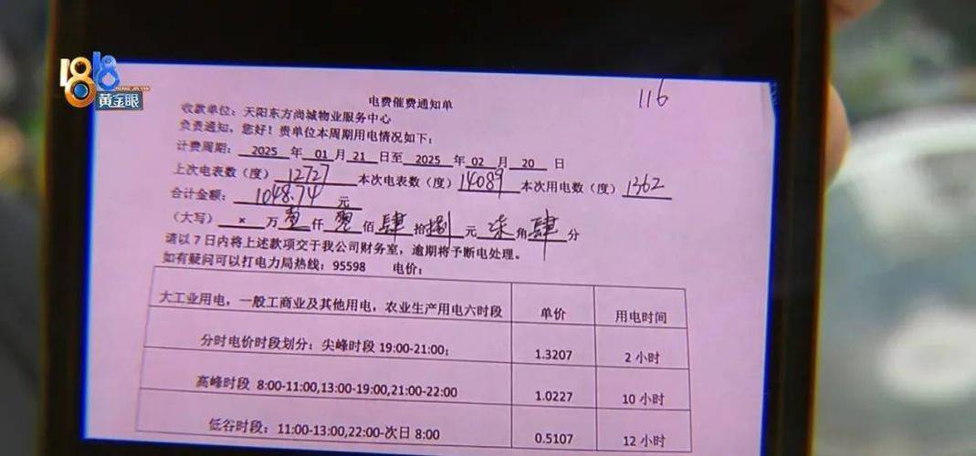 物业收电费加收10%合理吗截图