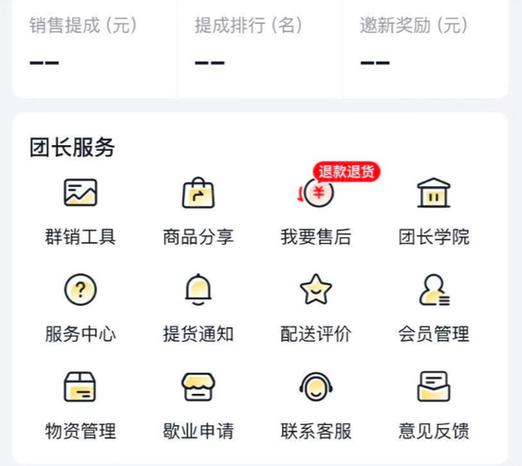 美团优选团长可以随时不干吗图标