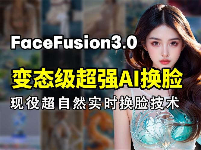 facefusion安卓版下载图标