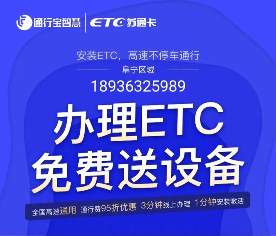 苏e行在镇江可以用吗图标