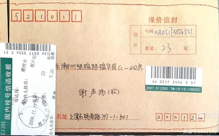 邮政平邮怎么寄图标