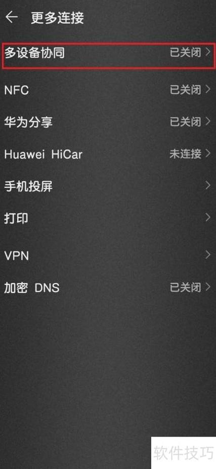 华为purax怎么分屏显示图标