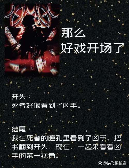 凶手就是我汉化版截图